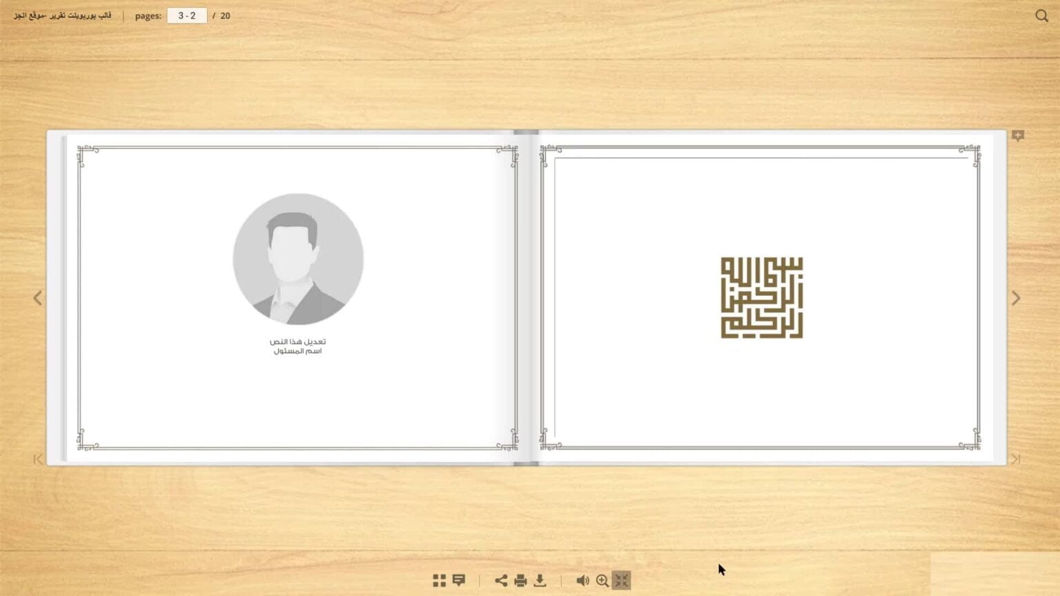 Modelo de relatório PowerPoint pronto para uso