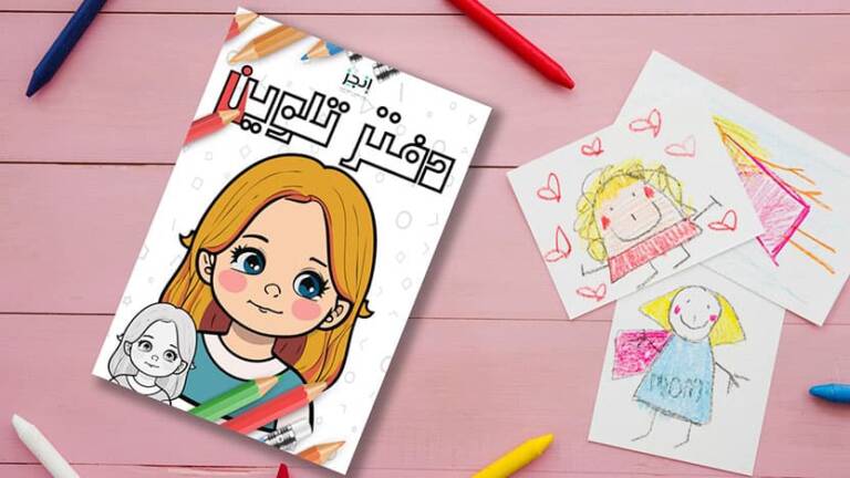 Mariposa para colorear