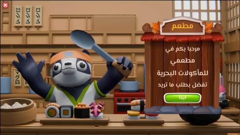 Comida - Logrado - Sitio web de plantillas de PowerPoint en árabe