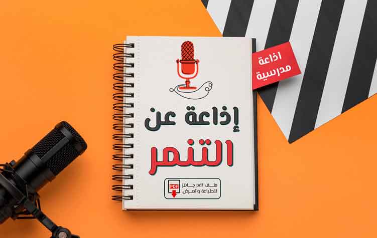 School broadcast about prayer