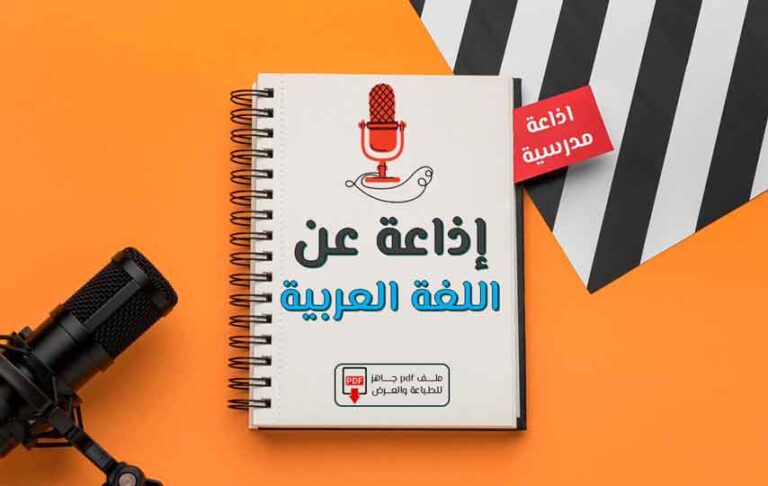 School broadcast about prayer