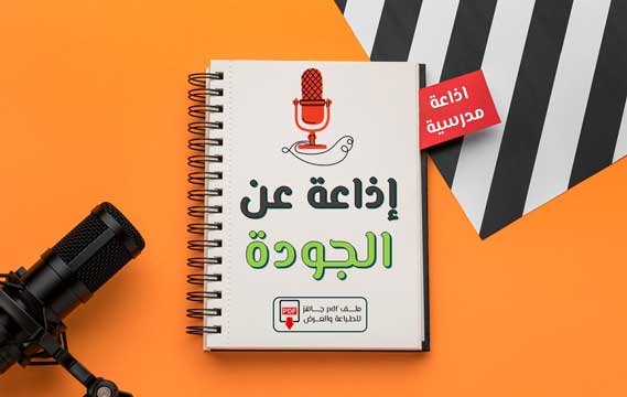 School broadcast about prayer